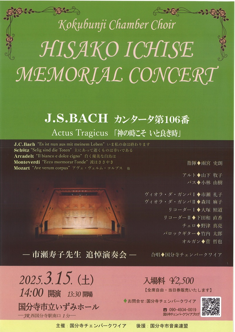 R07.03.15 ichise-memorial-f.jpg